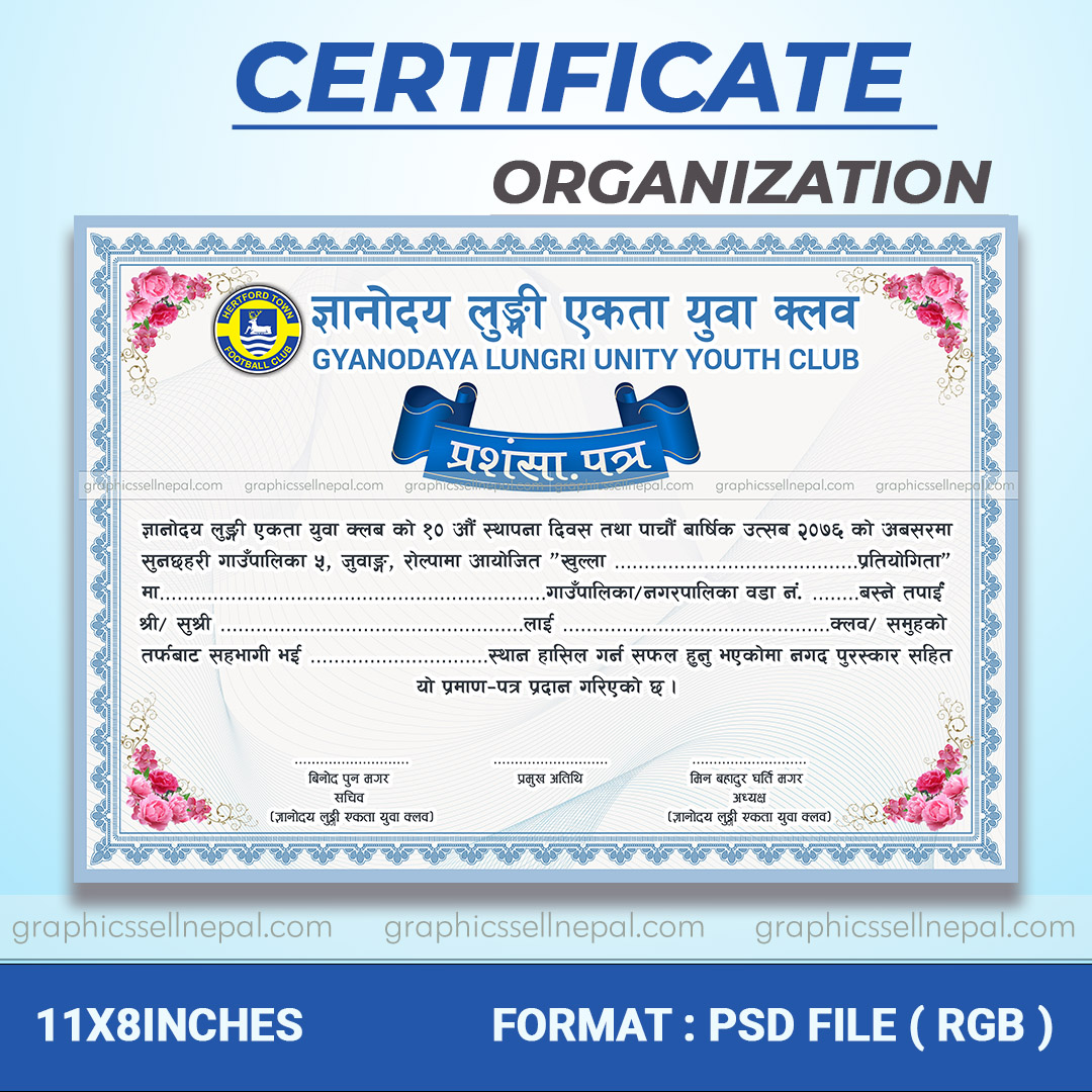 FN : 18092 organization Certificate – Graphic Sell Nepal