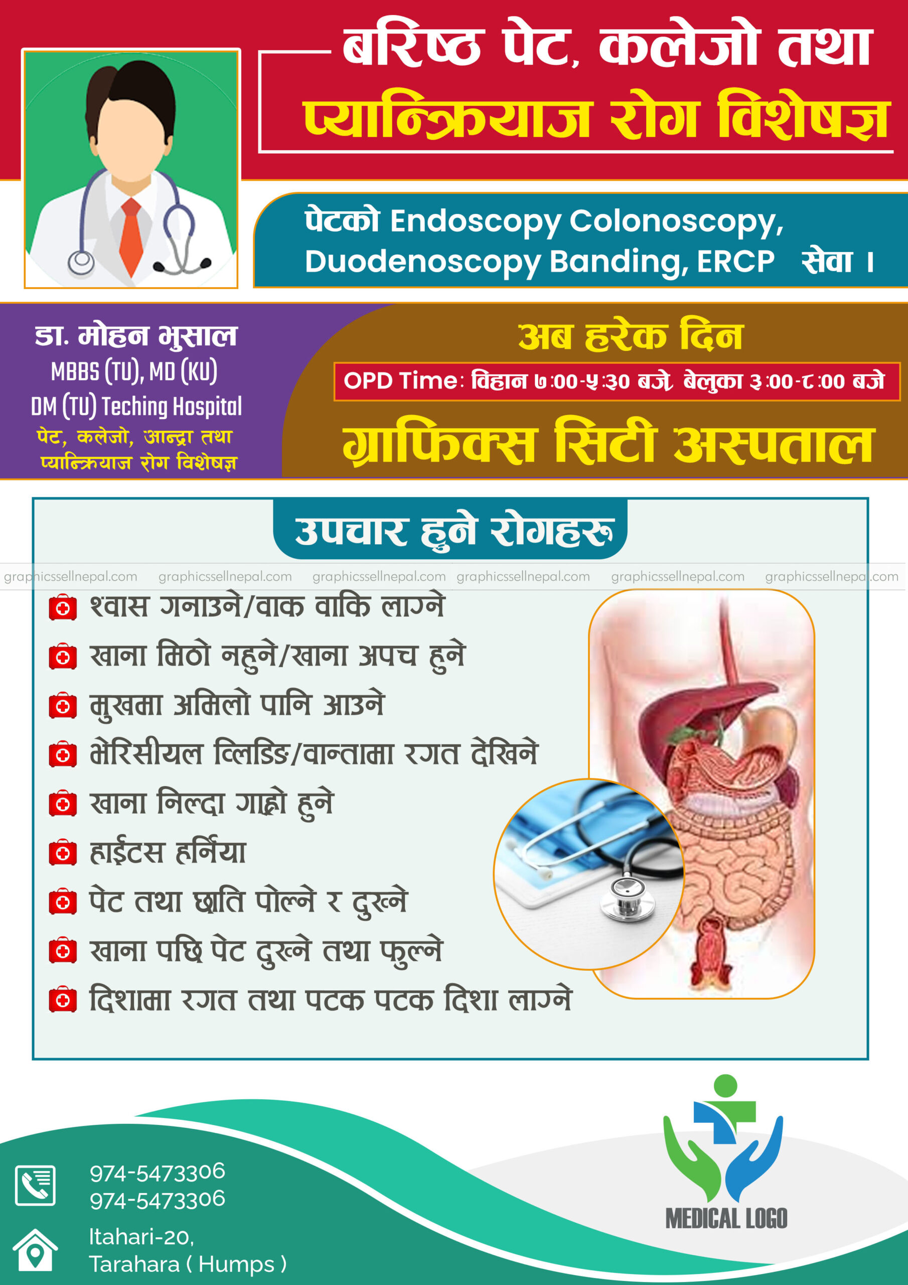 FN : 18142 Medical Flex – Graphic Sell Nepal