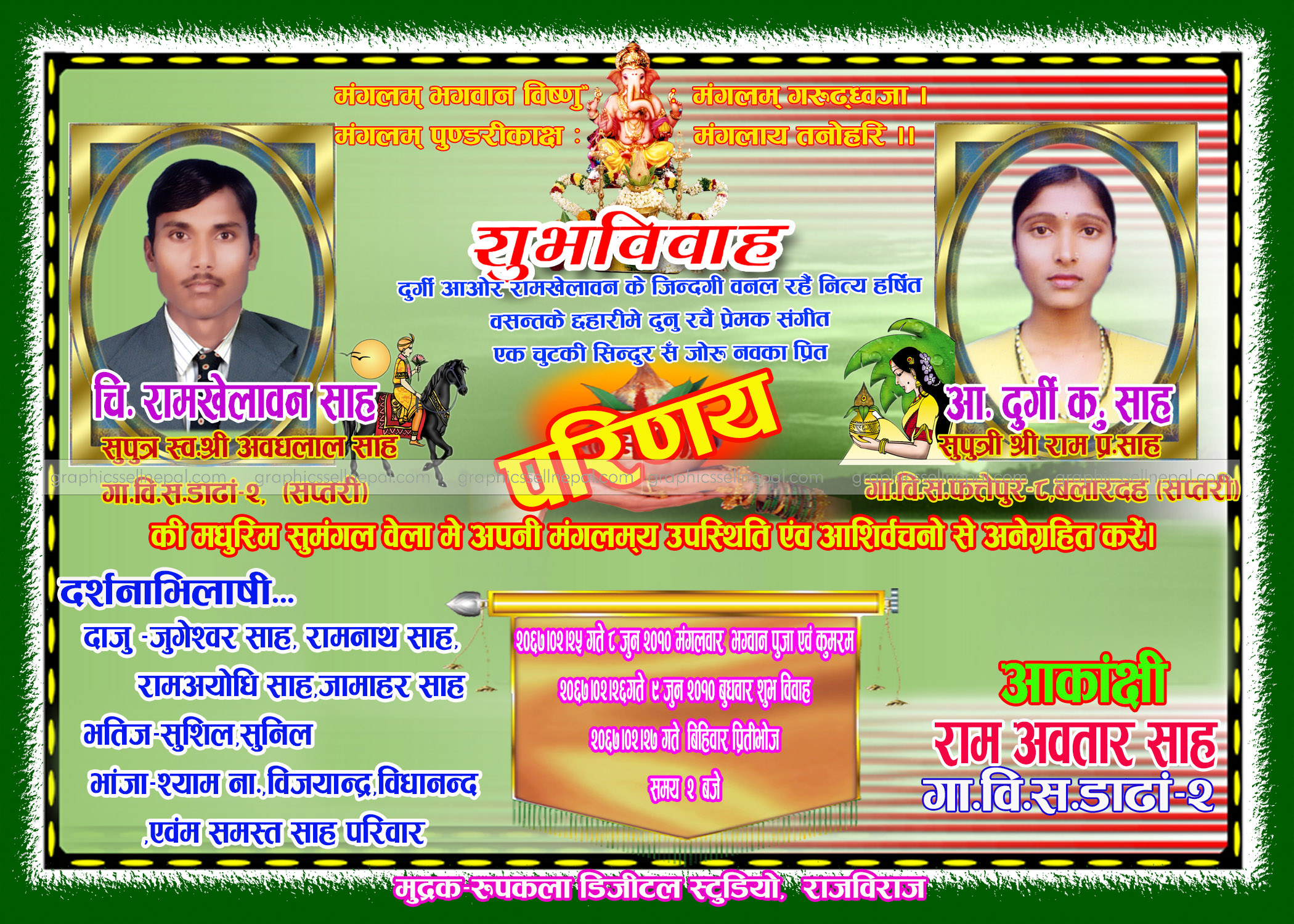 FN : 18145 Wedding Card – Graphic Sell Nepal