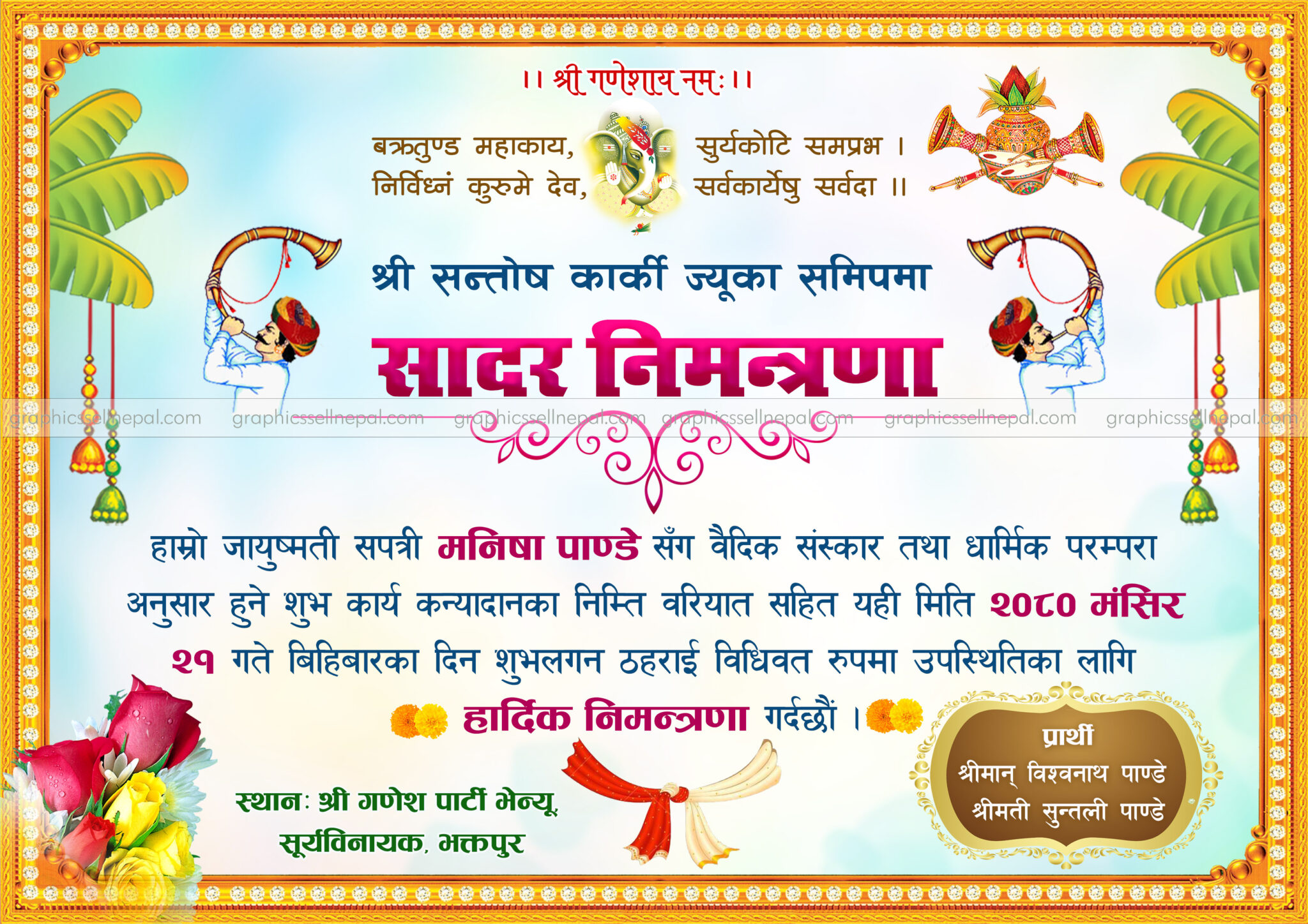 18148 Wedding Card – Graphic Sell Nepal