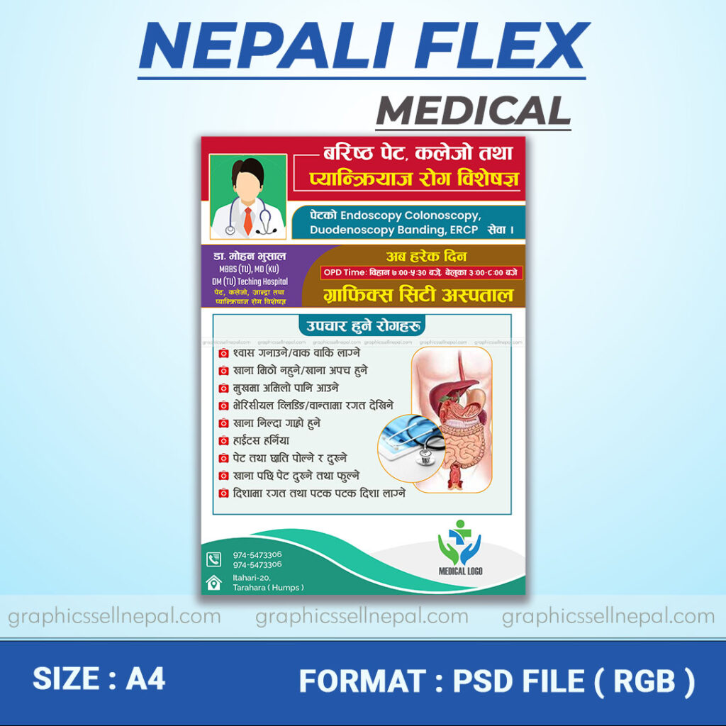 FN : 18142 Medical Flex – Graphic Sell Nepal