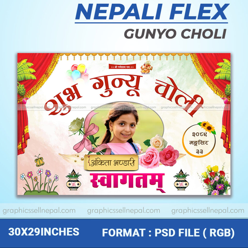 FN : 18164 Gunyo Choli – Graphic Sell Nepal