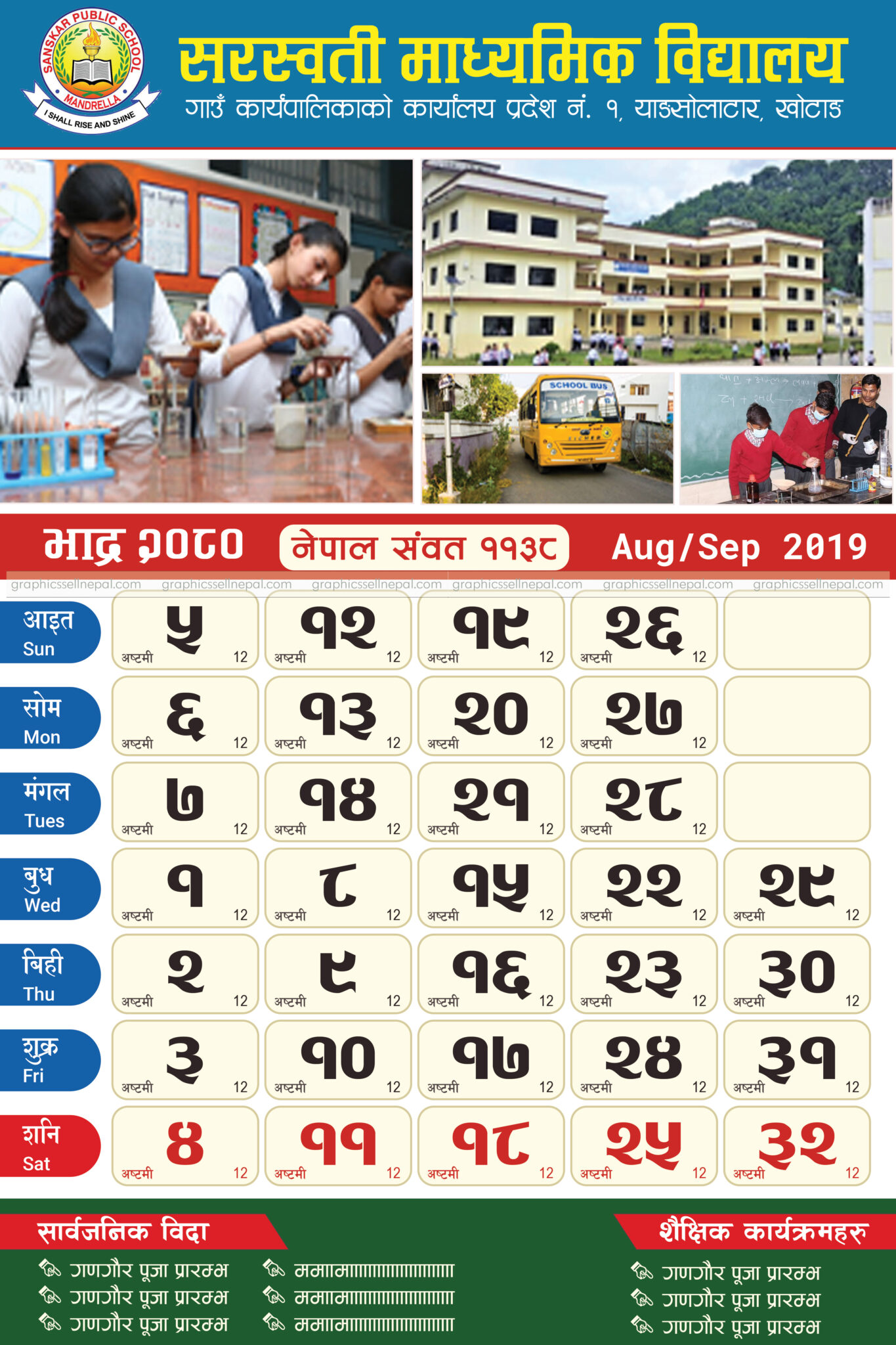 FN : 18313 Calendar Design – Graphic Sell Nepal