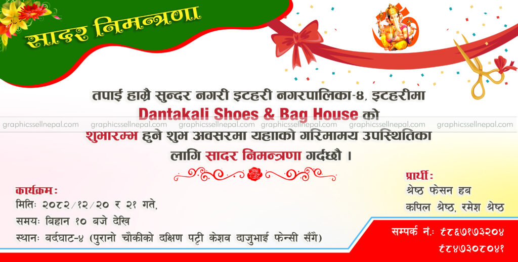 FN : 18342 Invitation Card (7.0) – Graphic Sell Nepal
