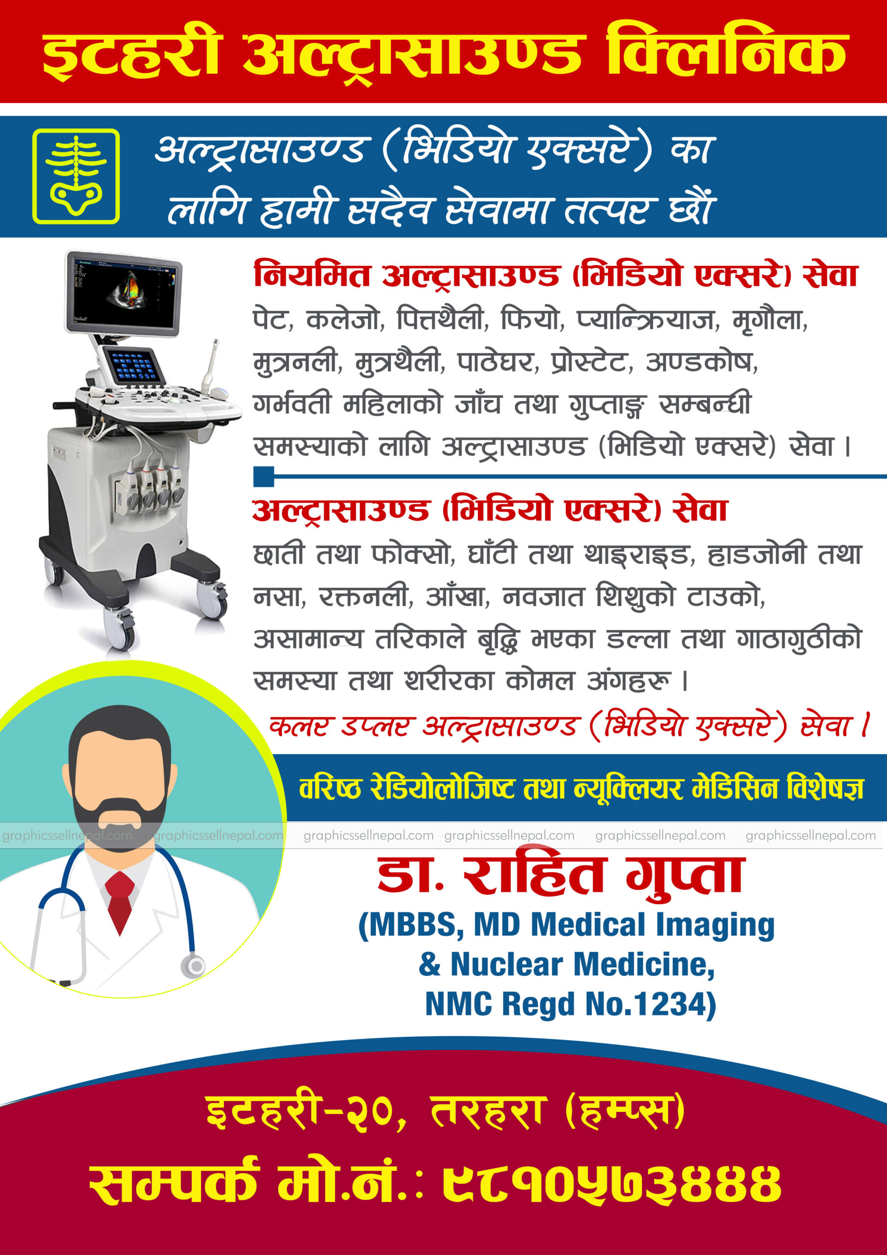 FN : 18345 Hospital Flex – Graphic Sell Nepal