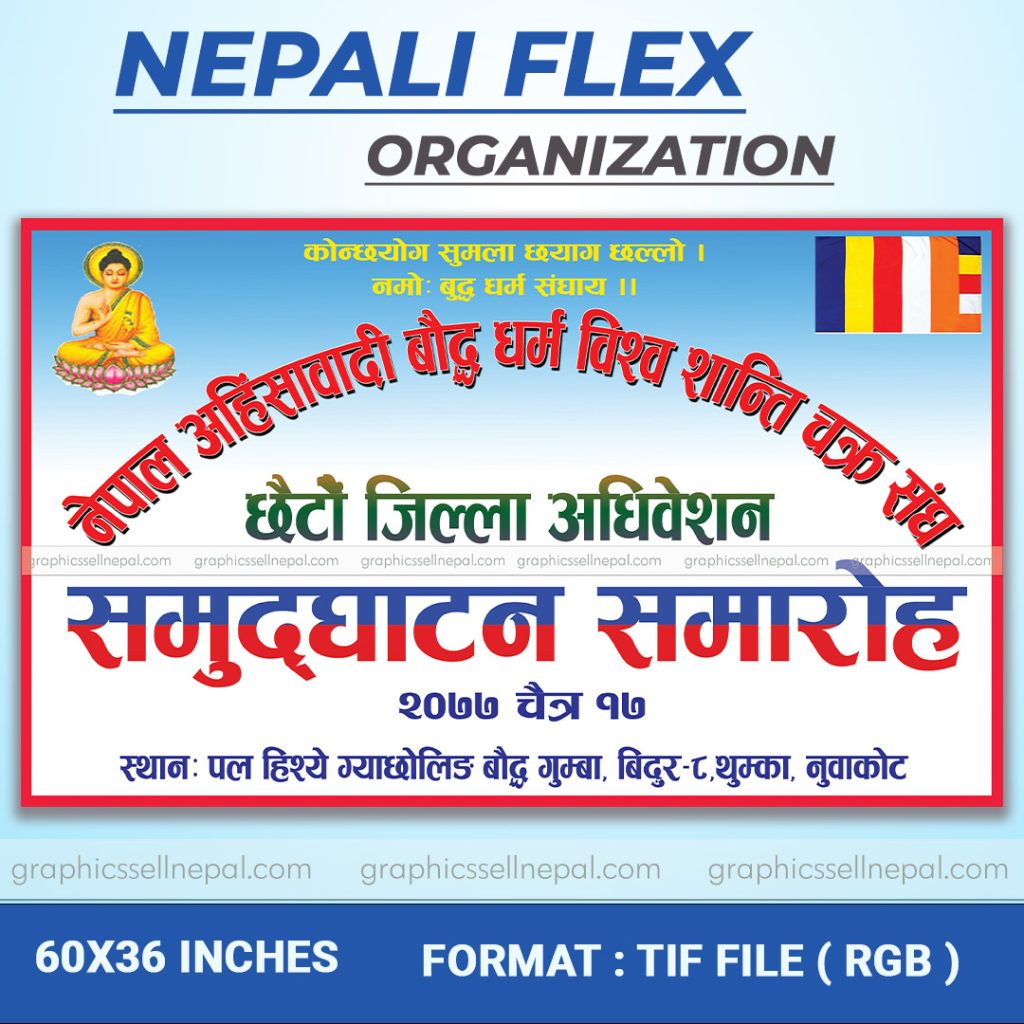 FN : 18389 Flex Design – Graphic Sell Nepal
