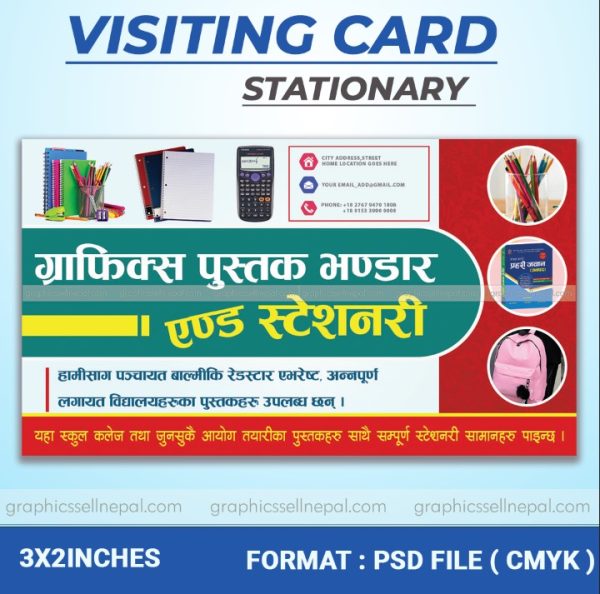FN : 18389 Visiting Card – Graphic Sell Nepal