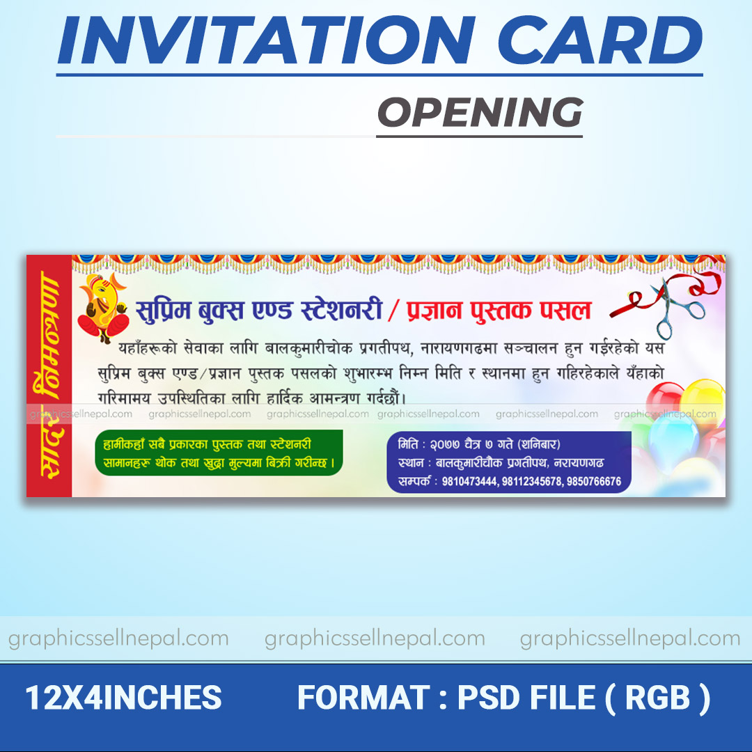 FN : 18507 Invitation Card Design – Graphic Sell Nepal