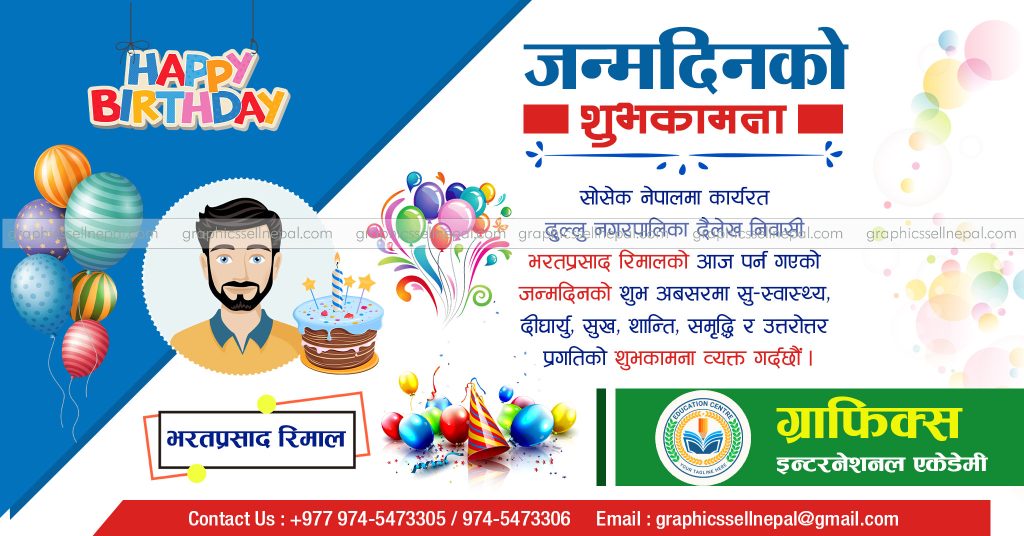 FN : 19018 Birthday Card - Graphic Sell Nepal