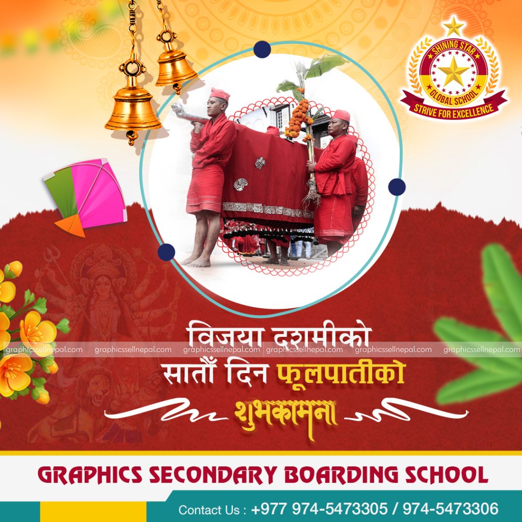 FN : 19056 Dashain Fulpati – Graphic Sell Nepal