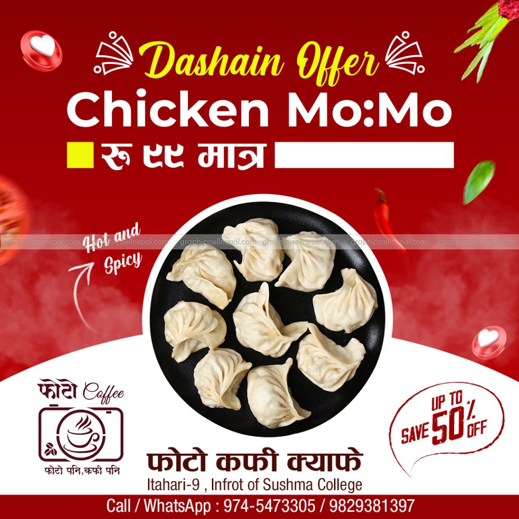 FN : 19063 Momos Cafe Design – Graphic Sell Nepal