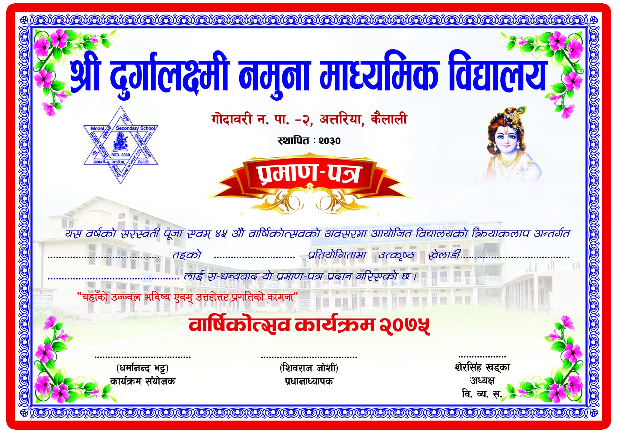 Graphic Sell Nepal - Nepal first graphics sell company