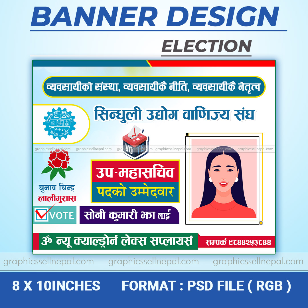 Graphic Sell Nepal – Nepal first graphics sell company