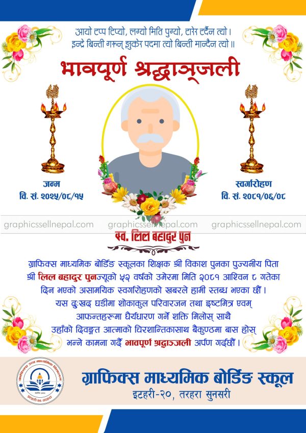 FN : 20014 Shradhanjali Patra in Nepali – Graphic Sell Nepal