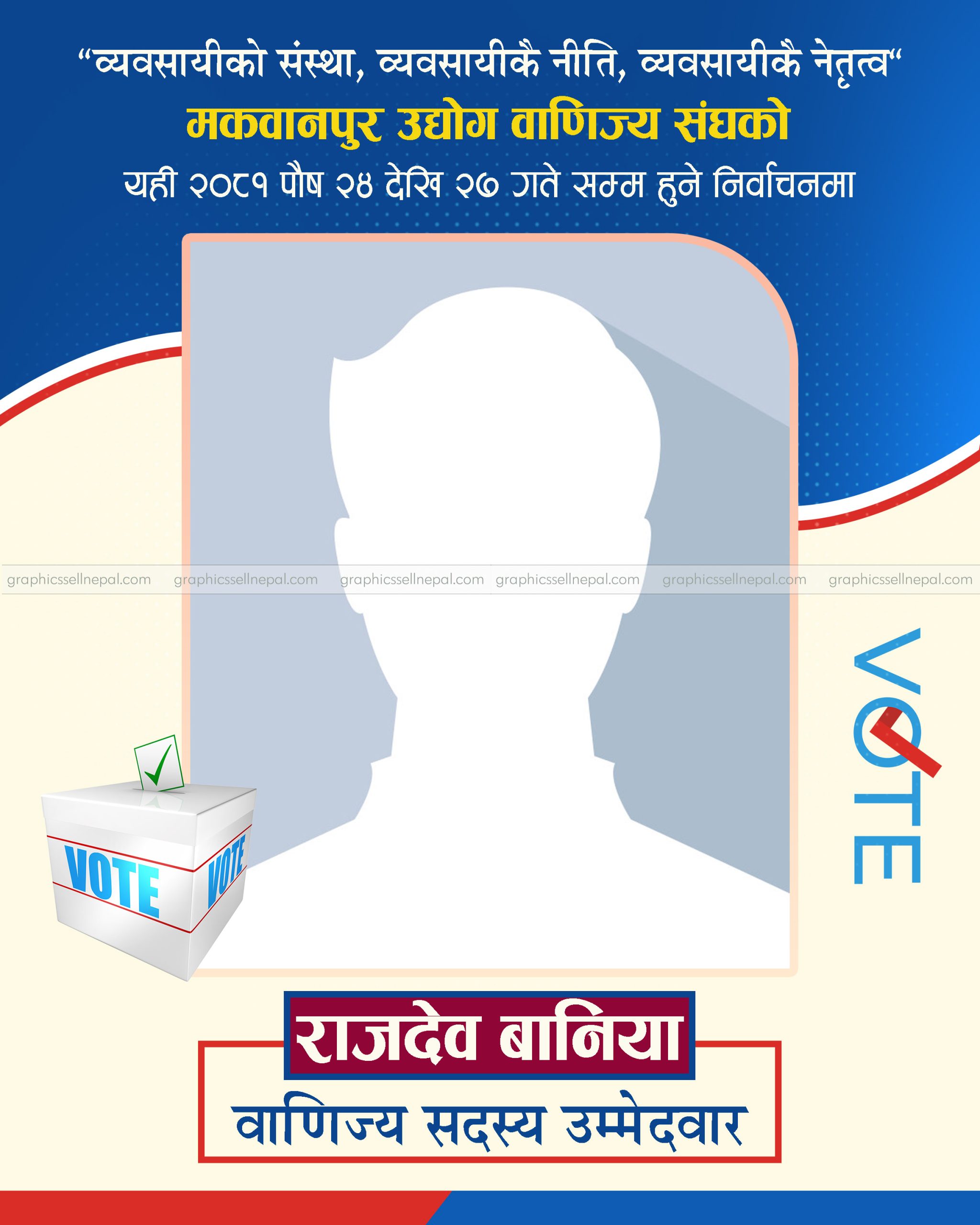 Graphic Sell Nepal – Nepal first graphics sell company