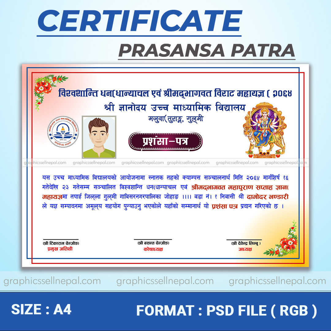 FN : 20012 Prasansa Patra – Graphic Sell Nepal
