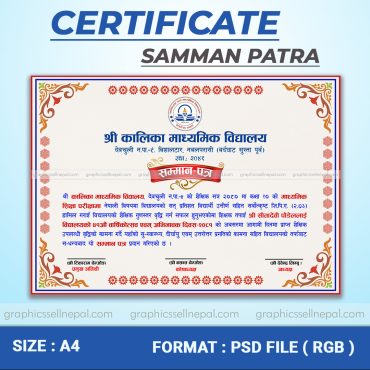 प्रमाणपत्र – Graphic Sell Nepal