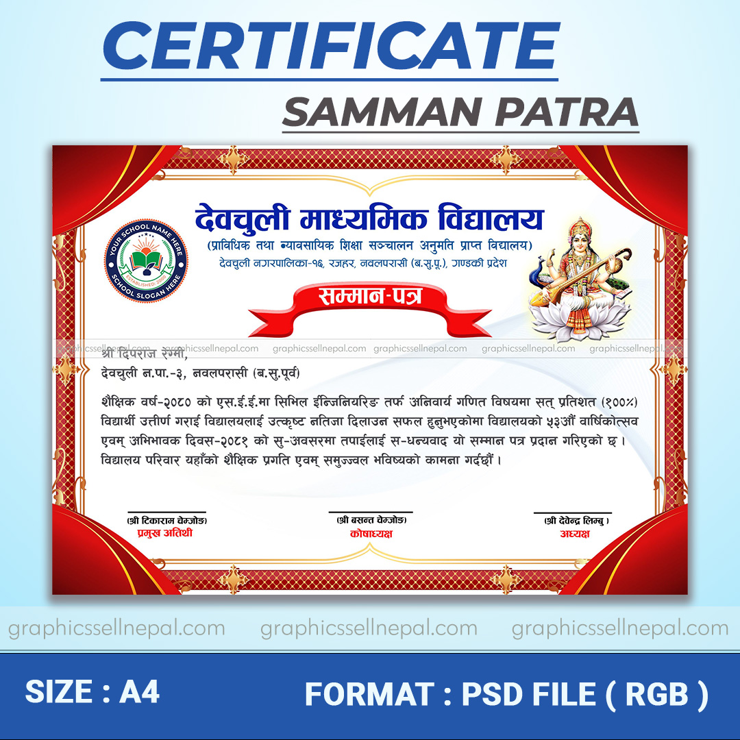 FN : 20008 Samman Patra – Graphic Sell Nepal