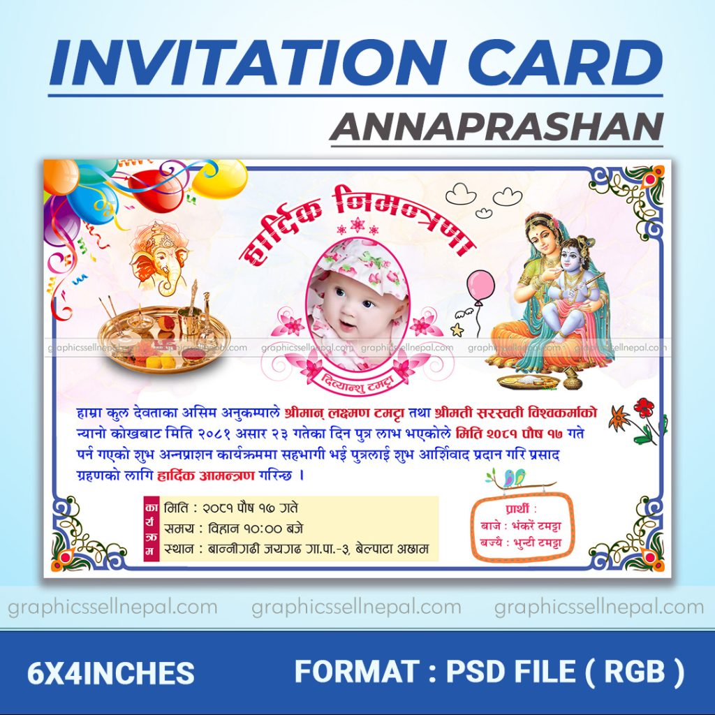निमन्त्रणा कार्ड – Graphic Sell Nepal