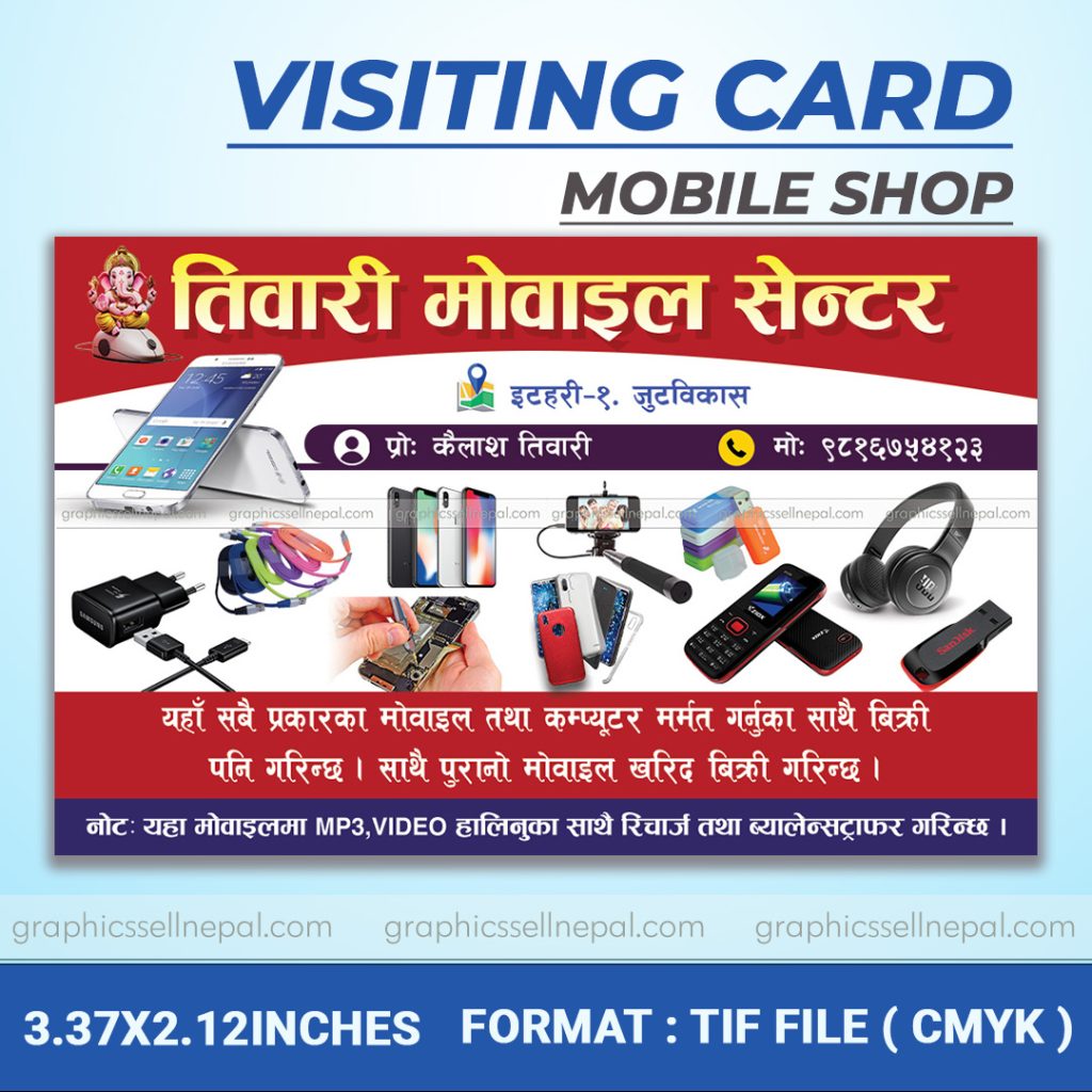 FN : 20060 Mobile Shop Business Visiting Card – Graphic Sell Nepal